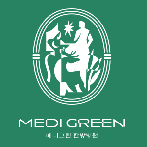 메디그린한방병원